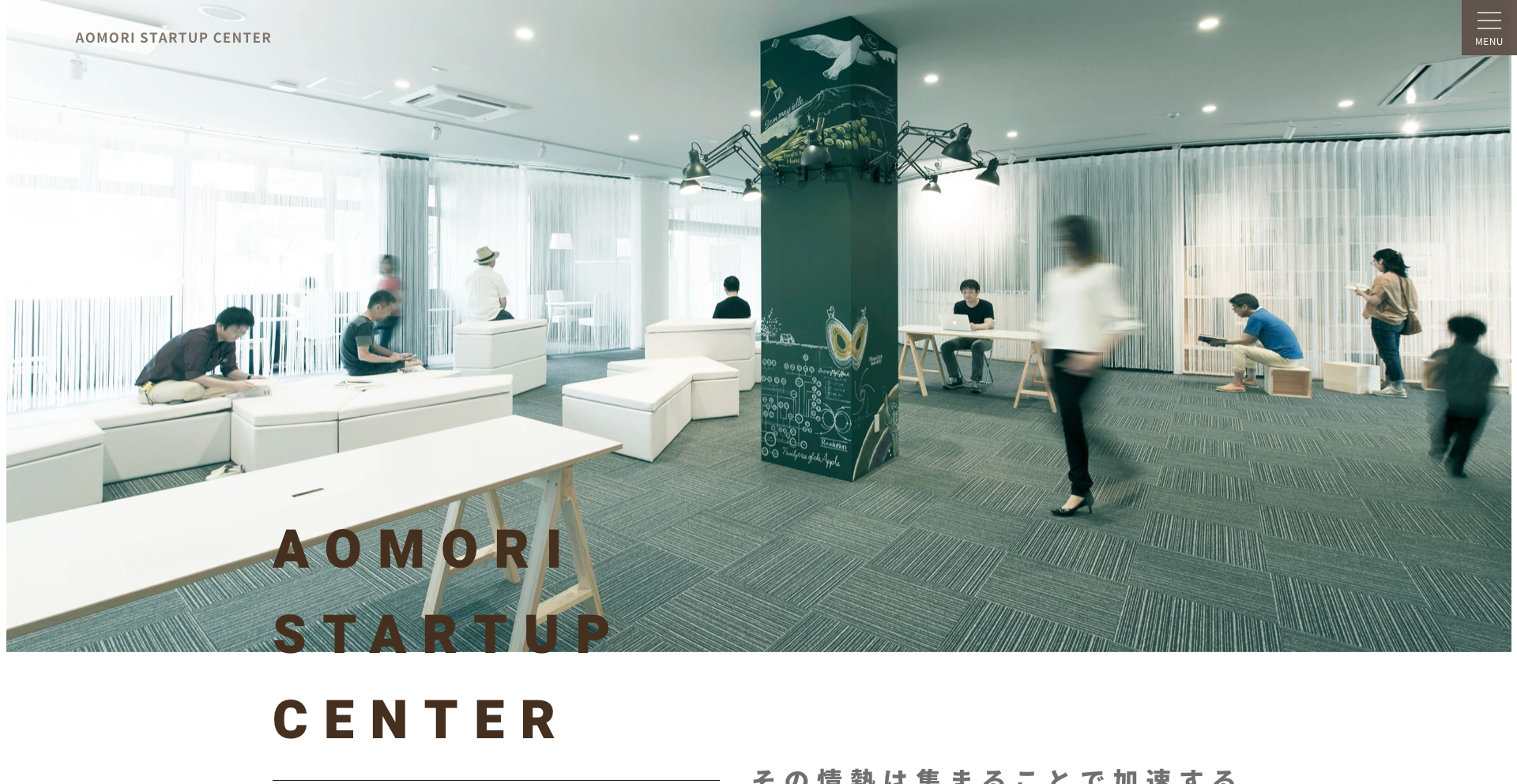 AOMORI STARTUP CENTER - 青森.LOVE
