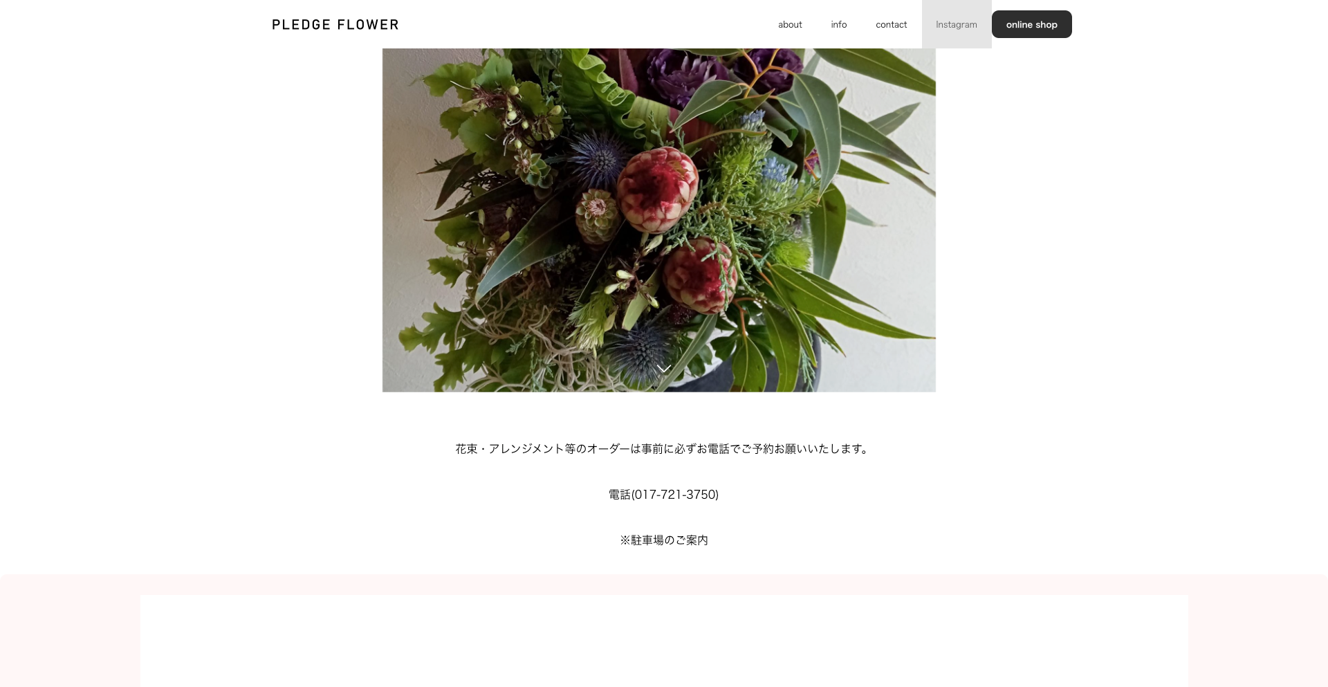 青森市で花を選ぶならここ！花屋ベスト18選【2025年版】 | 青森.LOVE 青森から観光スポット・名産品を紹介